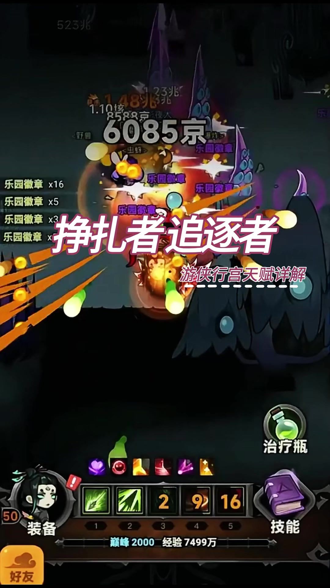 S5游侠魔王行宫炽源天赋推荐 迷雾大陆游侠最强流派 迷雾大陆综合讨论 Taptap 迷雾大陆论坛